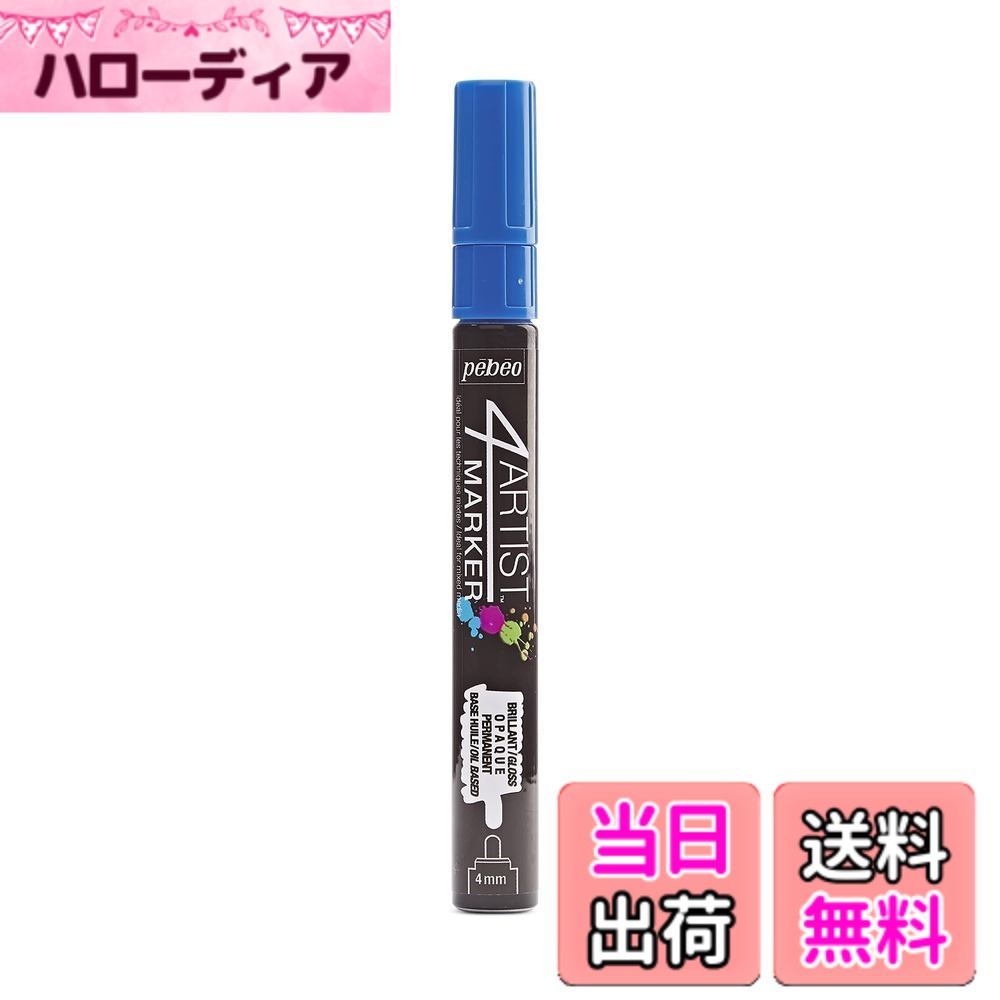 商品情報商品の説明アート用不透明油性ペイントマーカーです。 マーカー特有の線描き、重ね書きに加えて、乾燥後でもテレピン油なのでぼかす表現も自在。 鮮やかな発色と箔を思わせるメタリック色。 インクの乾燥後でも混色が可能です。 顔料濃度が高く、...