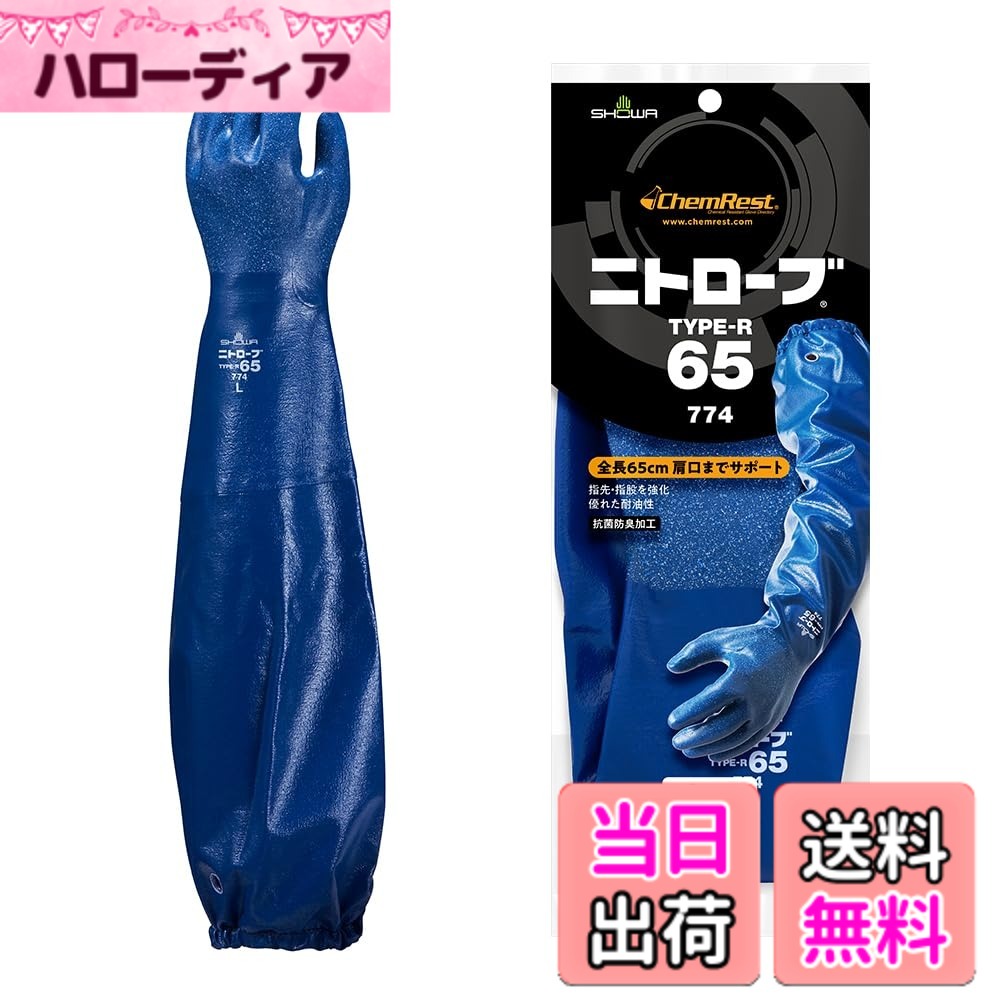 商品情報商品の説明商品紹介 ＜商品の特長＞ ● 傷つきやすい指先および親指と人差指の指股部分は、特殊設計により強化しています。 ● 指先から肩口まで継ぎ目のない一体型で腕全体を保護します。 ● 一体型なので、手袋と腕カバーの接合部分から破れ...