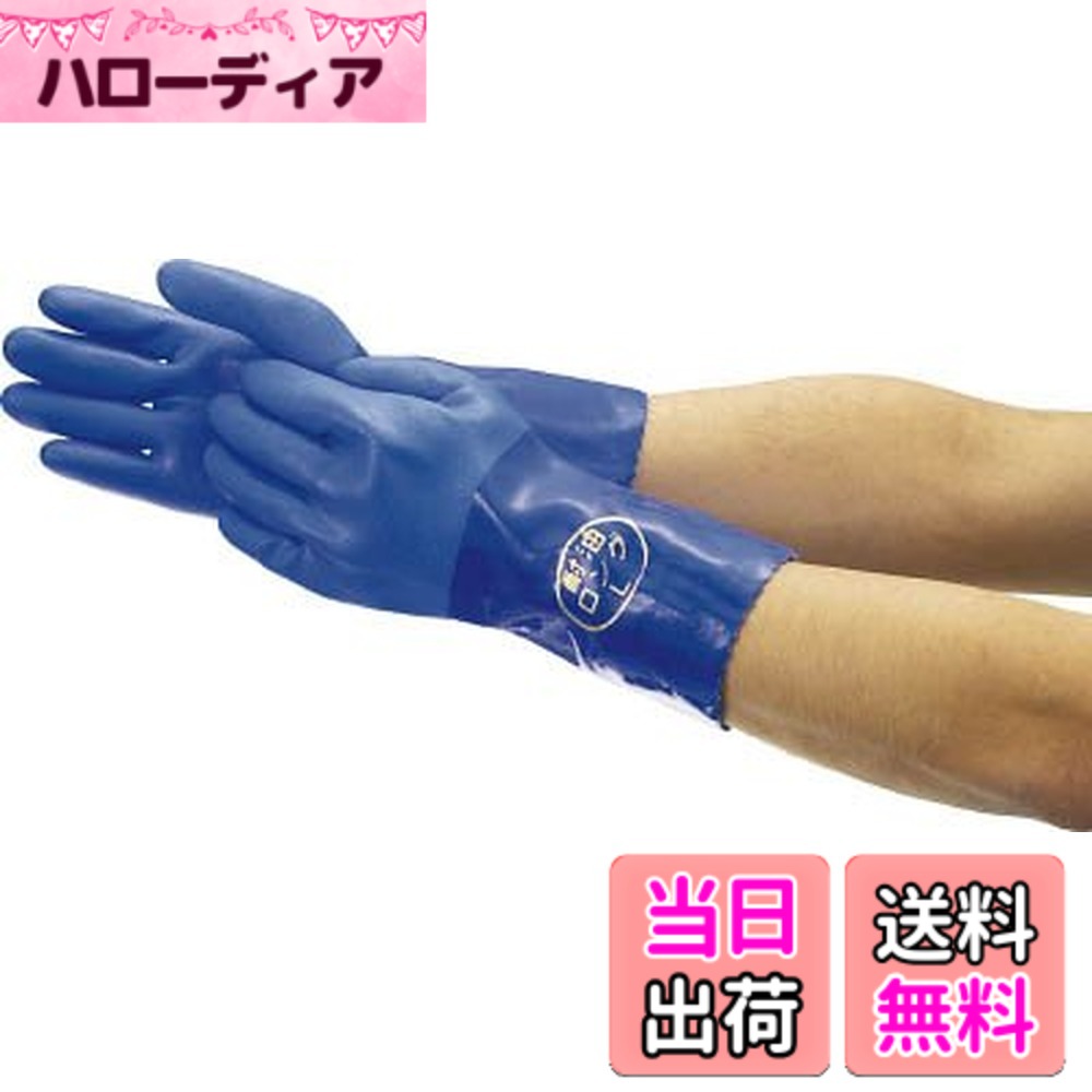 商品情報商品の説明4901792066907主な仕様 ●3重コーティングで耐久性に優れています。●シームレス裏布加工により柔らかく、長時間の作業でも疲れにくくなっています。●機械工業。●化学工業。●色:ブルー●サイズ:LL●全長(cm):3...
