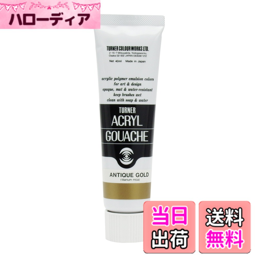 商品情報商品の説明超微粒子顔料の採用で、色のびのよさは抜群。広い面も塗り直しの手間がいらず、ムラなく均一に仕上がります。 乾きが速く、制作は効率よくスピーディに。思うままに手早く描けて、創作意欲もいちだんとふくらみます。 水性でありながら、...
