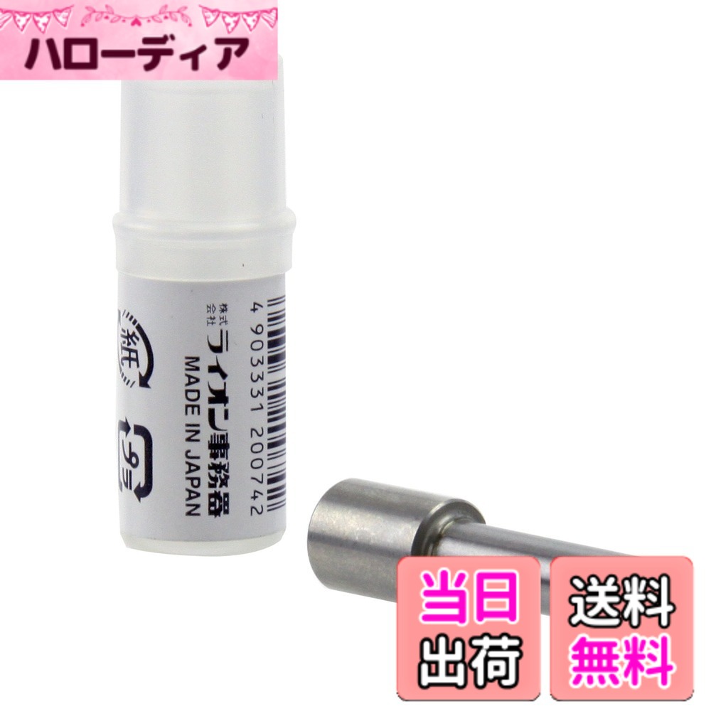 商品情報商品の説明強力パンチ No.200用替パイプ錐。(1本入り)主な仕様 【用途】強力パンチ用替パイプ錐【適合本体】No.200用【入数】1本入