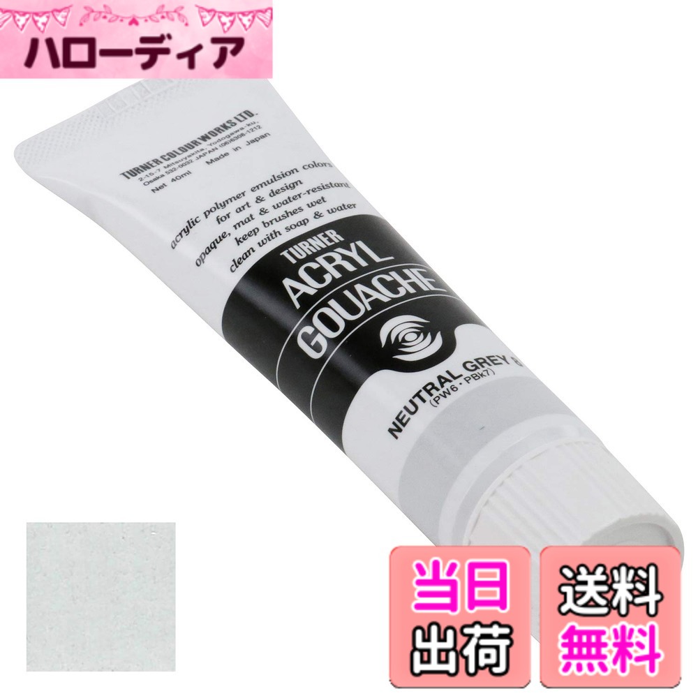 商品情報商品の説明超微粒子顔料の採用で、色のびのよさは抜群。広い面も塗り直しの手間がいらず、ムラなく均一に仕上がります。 乾きが速く、制作は効率よくスピーディに。思うままに手早く描けて、創作意欲もいちだんとふくらみます。 水性でありながら、...