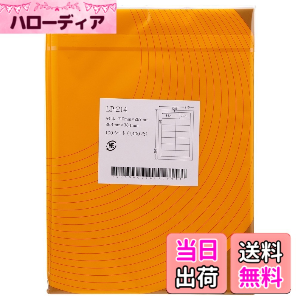 商品情報商品の説明PPC複写機、ワープロ(熱転写プリンタ)でも利用可能。 耐熱タイプの原紙を使用。ページプリンタにも適している。 印字適性にも優れ、バーコード印字も可能。 ハクリ紙はフィルムコーティングされていないので紙として再利用できる。...