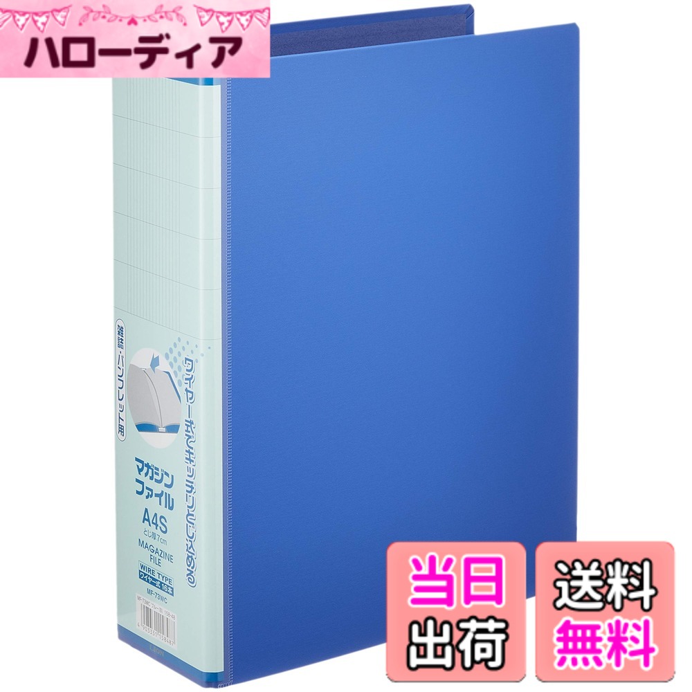 商品情報商品の説明中とじの雑誌やカタログをキッチリとじることができるワイヤー式ファイル。 ワイヤーの下のクッション材がうすい冊子もしっかりホールド。主な仕様 【規格】A4判S型【ワイヤー】16本付【とじ厚】70mmbr【背紙】差替式【材質】...