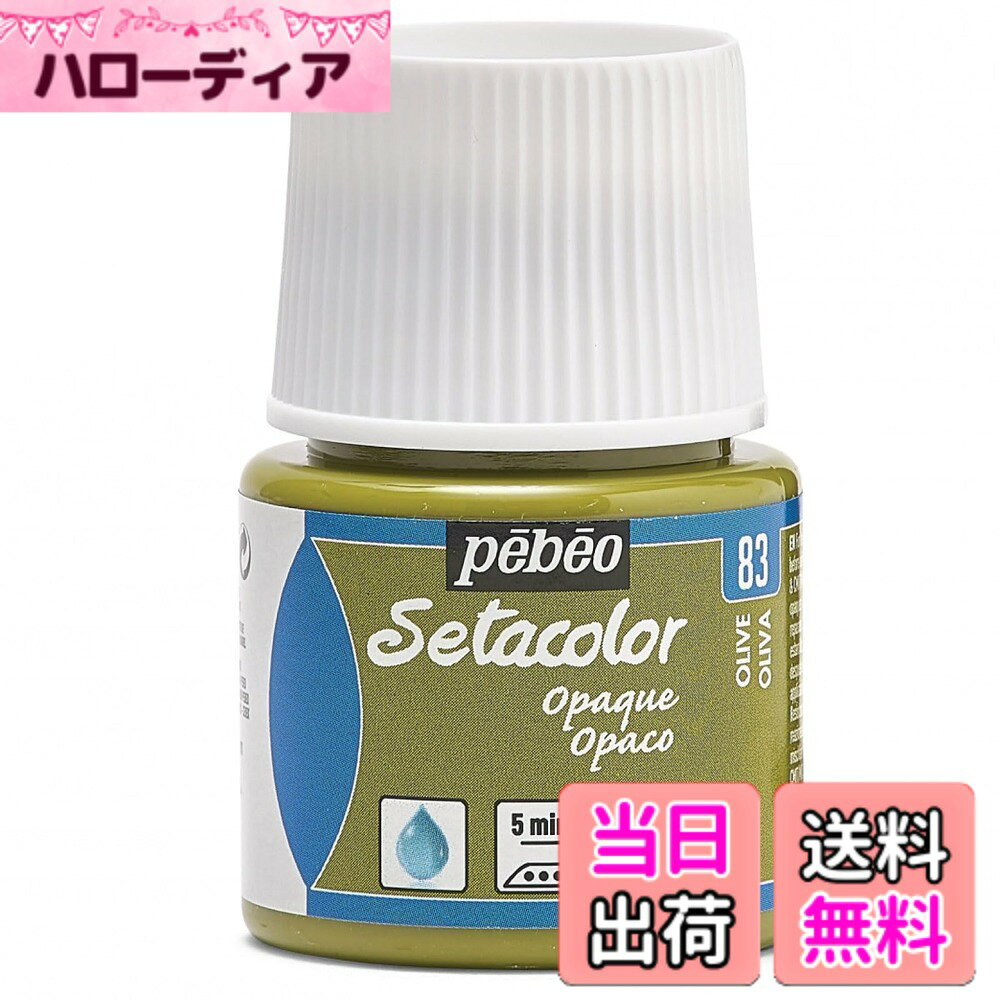 商品情報商品の説明手描きやステンシルに適した布用水性アクリル絵具です。アイロン定着後は洗濯、ドライクリーニング可能です。濃い色生地にも描けて、鮮やかな発色。 主な仕様 対象年齢 :12才以上