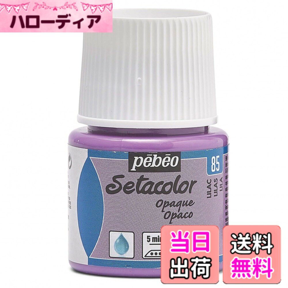 商品情報商品の説明手描きやステンシルに適した布用水性アクリル絵具です。アイロン定着後は洗濯、ドライクリーニング可能です。濃い色生地にも描けて、鮮やかな発色。 主な仕様 対象年齢 :12才以上