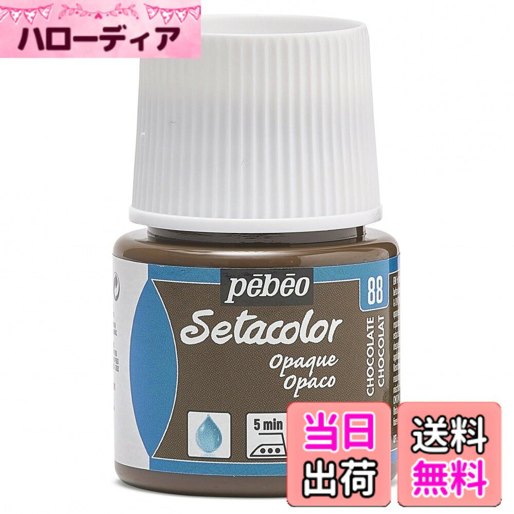 商品情報商品の説明手描きやステンシルに適した布用水性アクリル絵具です。アイロン定着後は洗濯、ドライクリーニング可能です。濃い色生地にも描けて、鮮やかな発色。 主な仕様 対象年齢 :12才以上