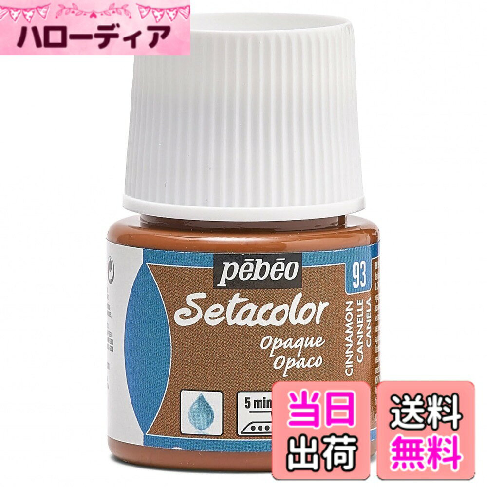 商品情報商品の説明手描きやステンシルに適した布用水性アクリル絵具です。アイロン定着後は洗濯、ドライクリーニング可能です。濃い色生地にも描けて、鮮やかな発色。 主な仕様 対象年齢 :12才以上