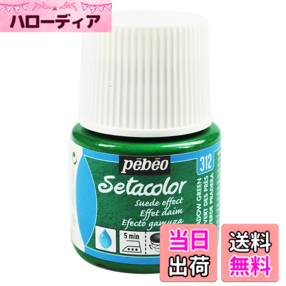 商品情報商品の説明アイロンをあてると絵具が膨らみ、スウェードのようになります。 主な仕様 対象年齢 :12才以上