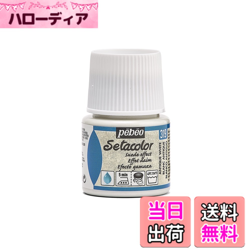 商品情報商品の説明アイロンをあてると絵具が膨らみ、スウェードのようになります。 主な仕様 対象年齢 :12才以上