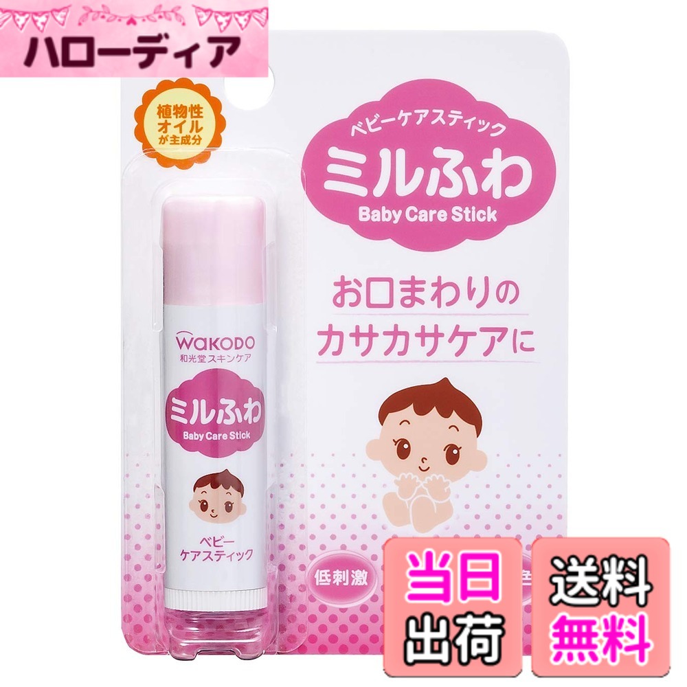 商品情報商品の説明母乳にも含まれ、肌への保湿効果がある成分をお手本に、リン脂質(保湿成分)を配合。〈 〉保水バリア成分、セラミド(保湿成分)配合。〈 〉うるおい成分(オリーブ油、ヒマワリ種子油、ホホバ種子油)配合。〈 〉乾燥しやすいお口まわ...