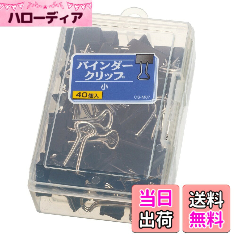 商品情報商品の説明プラケース入で保管に最適。主な仕様 【幅】19mmbr【入数】40個入【ケース寸法】W70xD106xH38mmbr【サイズ】小