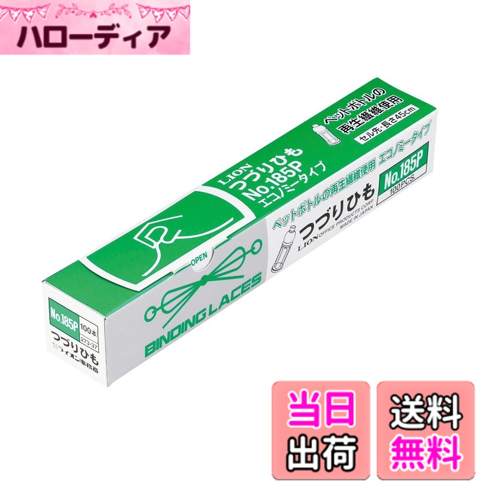 商品情報商品の説明ペットボトルをリサイクルしたポリエステル繊維を周囲糸・中芯に使用。主な仕様 【先端】セル先【入数】100本束(取出口付ケース入)【引張強度】普通【長さ】45cmbr【材質】再生ポリエステル繊維ニット丸編