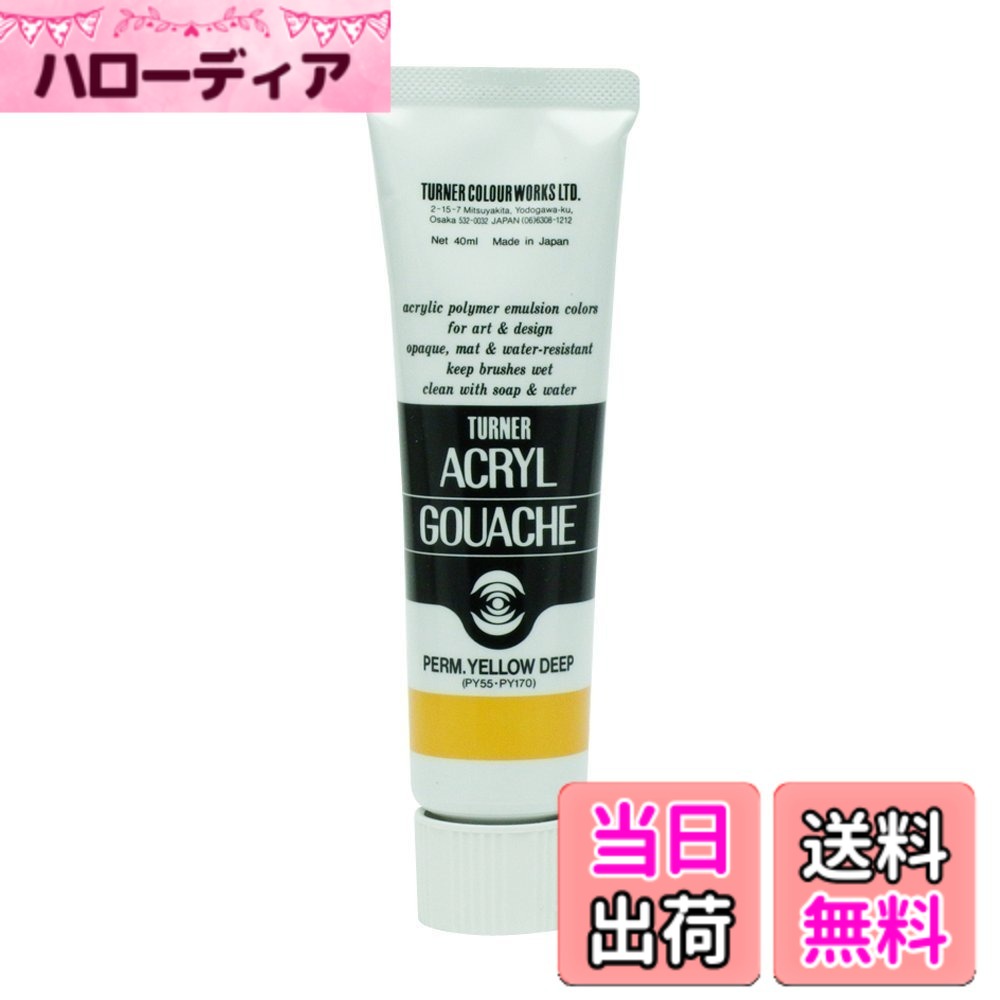 商品情報商品の説明超微粒子顔料の採用で、色のびのよさは抜群。広い面も塗り直しの手間がいらず、ムラなく均一に仕上がります。 乾きが速く、制作は効率よくスピーディに。思うままに手早く描けて、創作意欲もいちだんとふくらみます。 水性でありながら、...