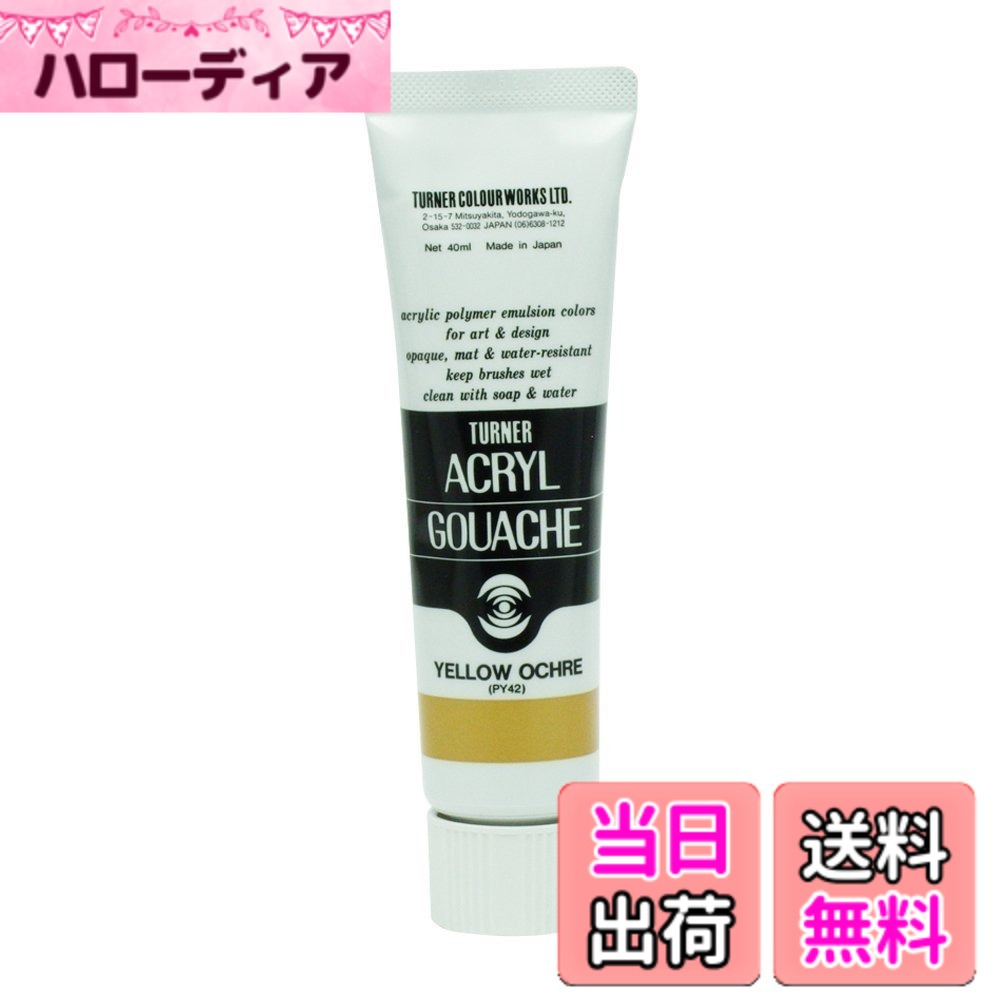 商品情報商品の説明超微粒子顔料の採用で、色のびのよさは抜群。広い面も塗り直しの手間がいらず、ムラなく均一に仕上がります。 乾きが速く、制作は効率よくスピーディに。思うままに手早く描けて、創作意欲もいちだんとふくらみます。 水性でありながら、...