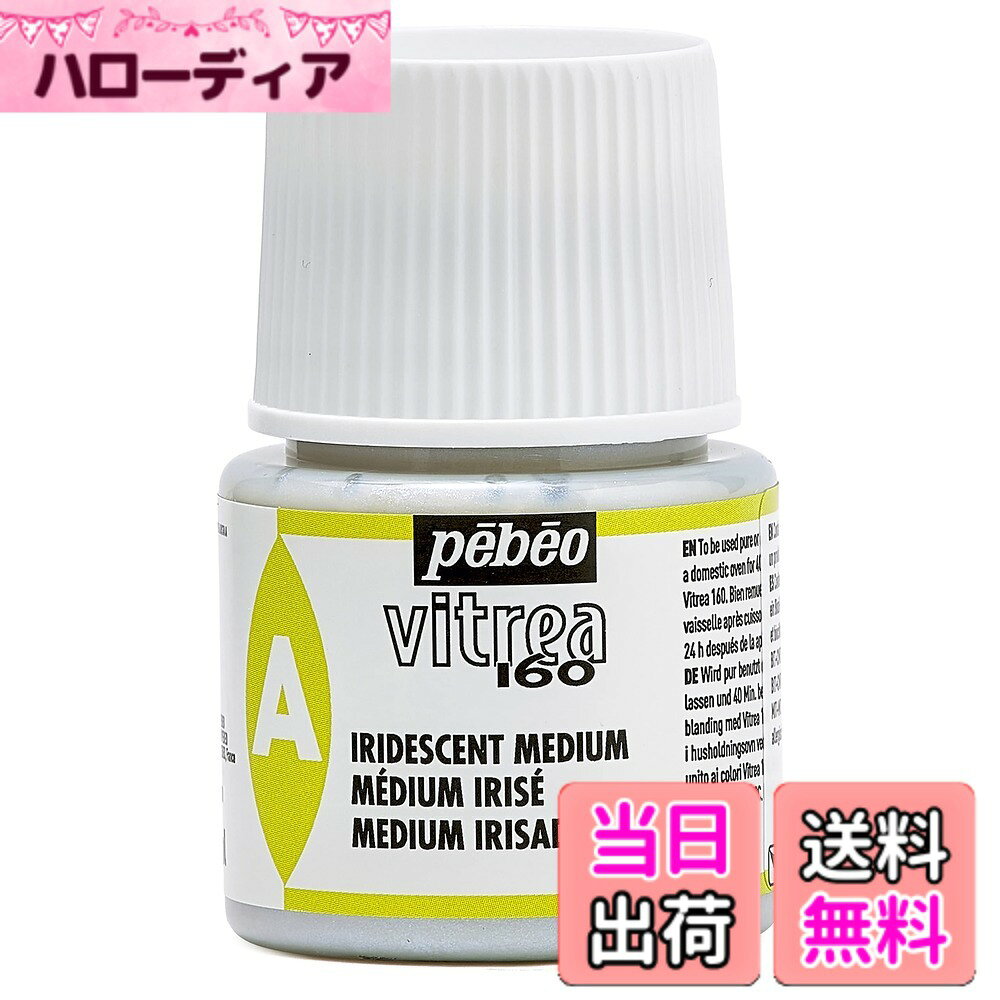 商品情報商品の説明ヴィトレア160絵具と混ぜると、キラキラとした真珠光沢色ができます。混ぜる量はお好みで調節してください。また、メディウムのみ塗った場合でも真珠光沢の仕上がりが得られます。 主な仕様 玉虫色のミディアムは、Vitrea 16...