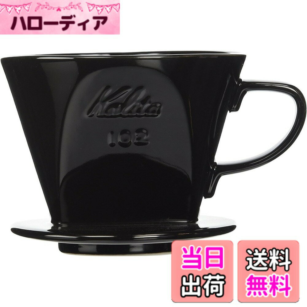 商品情報 商品の説明 ◆カリタのドリッパーは三つ穴、雑味がでる前に、美味しさだけをドリップするのが特徴です。◆陶器製 / ■ 仕 様 ■容量:2~4人用 本体重量:約430g 箱サイズ(約):幅11.5×奥行12.8×高さ10.0cm / ...