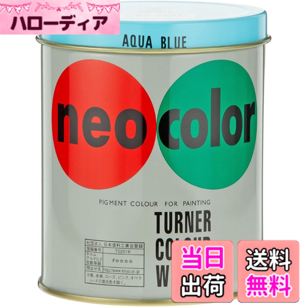 商品情報商品の説明短期屋外用絵具。合成樹脂系・不透明絵具(マットタイプ)全48色。ツヤ消しのムラの無い仕上がりです。色を重ねてもにじまず、ひと筆で下の色が隠せます。水で溶け、乾けば耐水性になるので屋外でも安心です。紙、木、布、水性キャンヴァ...