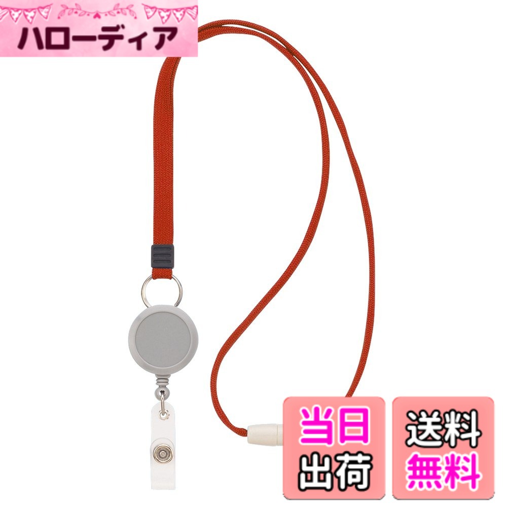 商品情報商品の説明ホルダーの伸縮操作が可能なリール機構付き。 非接触型のIDカードに便利。主な仕様 【仕様】リール機構付き【ひも】平ひもタイプ/80cmbr【材質】ペットボトル再生繊維製【色】レッド