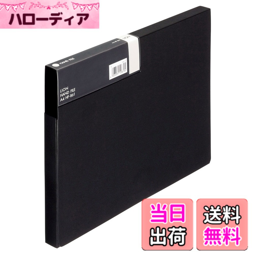 商品情報商品の説明もっとも使いやすい20mm厚。デスク引出しにも収納可能。 背紙にタイトルが記入でき、色別の管理にも便利。主な仕様 【背紙】差替え式【規格】A4判【材質】PPシート製(再生100%)・0.8mm厚【仕様】面ファスナー1個【色】黒