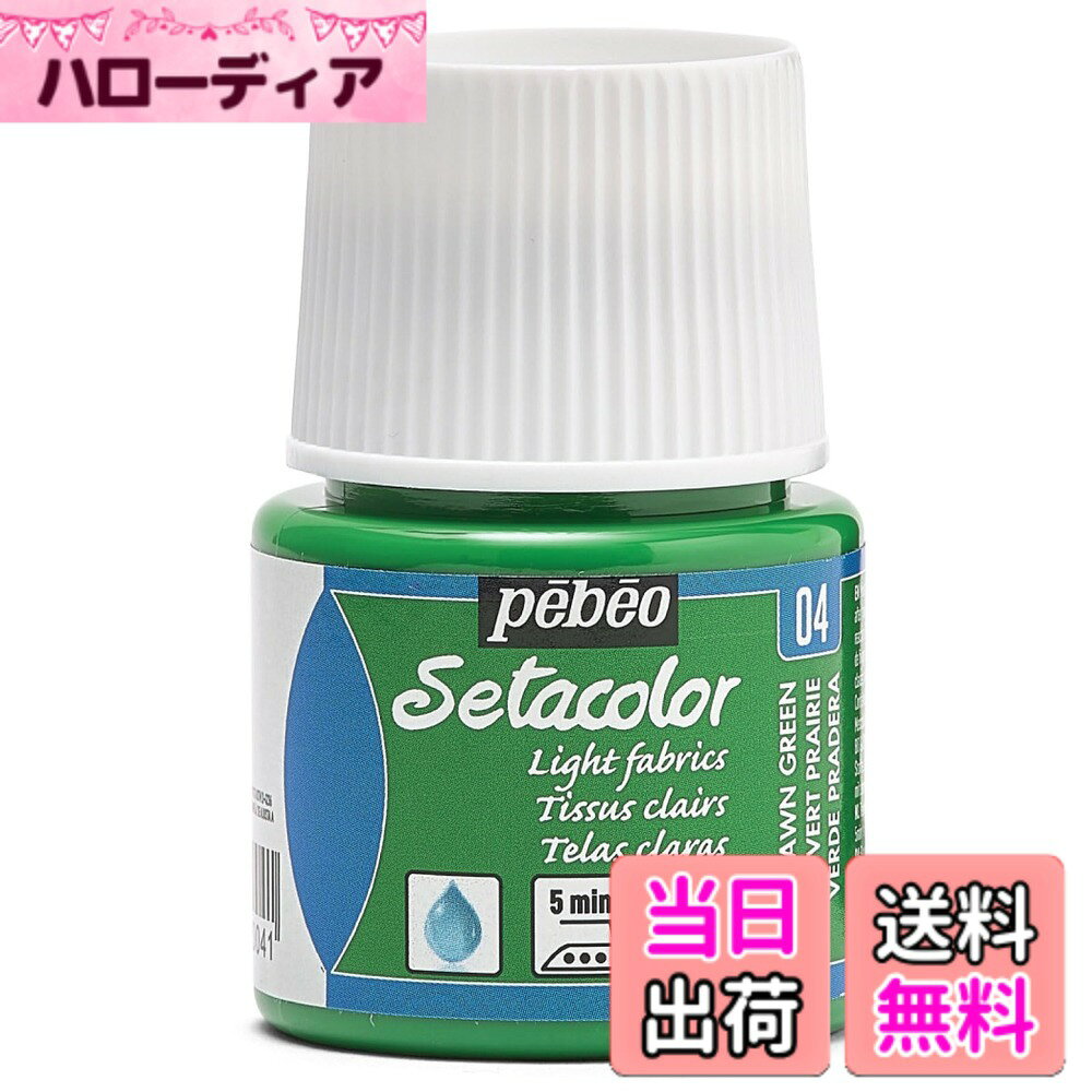 商品情報商品の説明手描きやステンシルに適した布用水性アクリル絵具です。アイロン定着後は洗濯、ドライクリーニング可能です。濃い色の生地には発色しません。 主な仕様 対象年齢 :12才以上