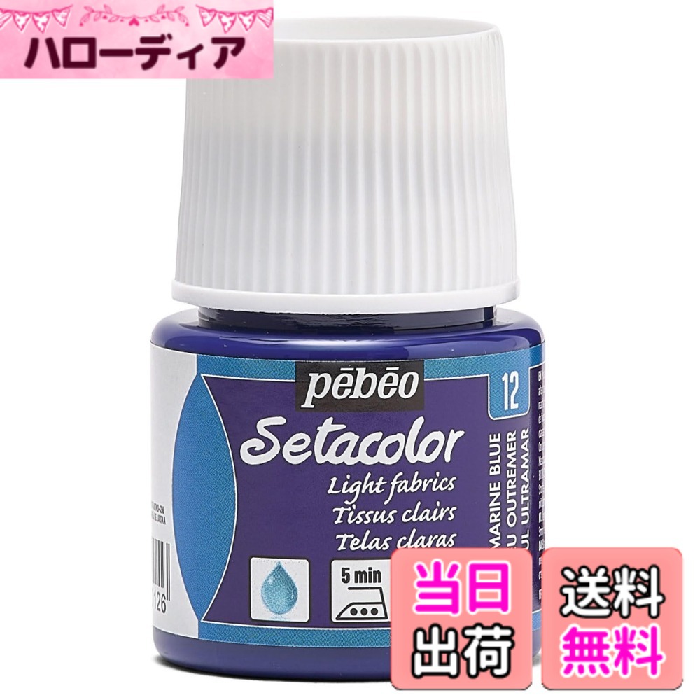 商品情報商品の説明手描きやステンシルに適した布用水性アクリル絵具です。アイロン定着後は洗濯、ドライクリーニング可能です。濃い色の生地には発色しません。 主な仕様 対象年齢 :12才以上