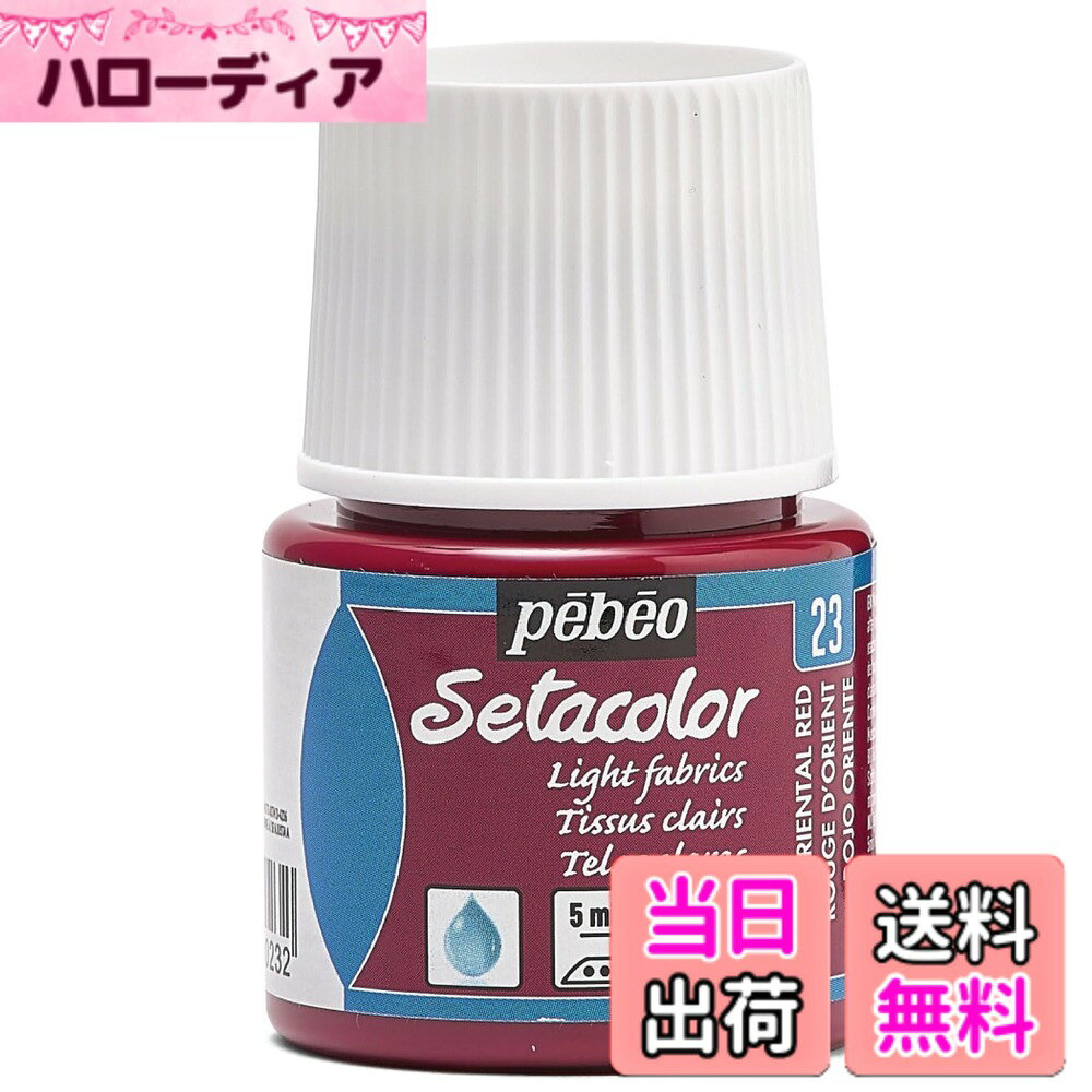 商品情報商品の説明手描きやステンシルに適した布用水性アクリル絵具です。アイロン定着後は洗濯、ドライクリーニング可能です。濃い色の生地には発色しません。 主な仕様 対象年齢 :12才以上