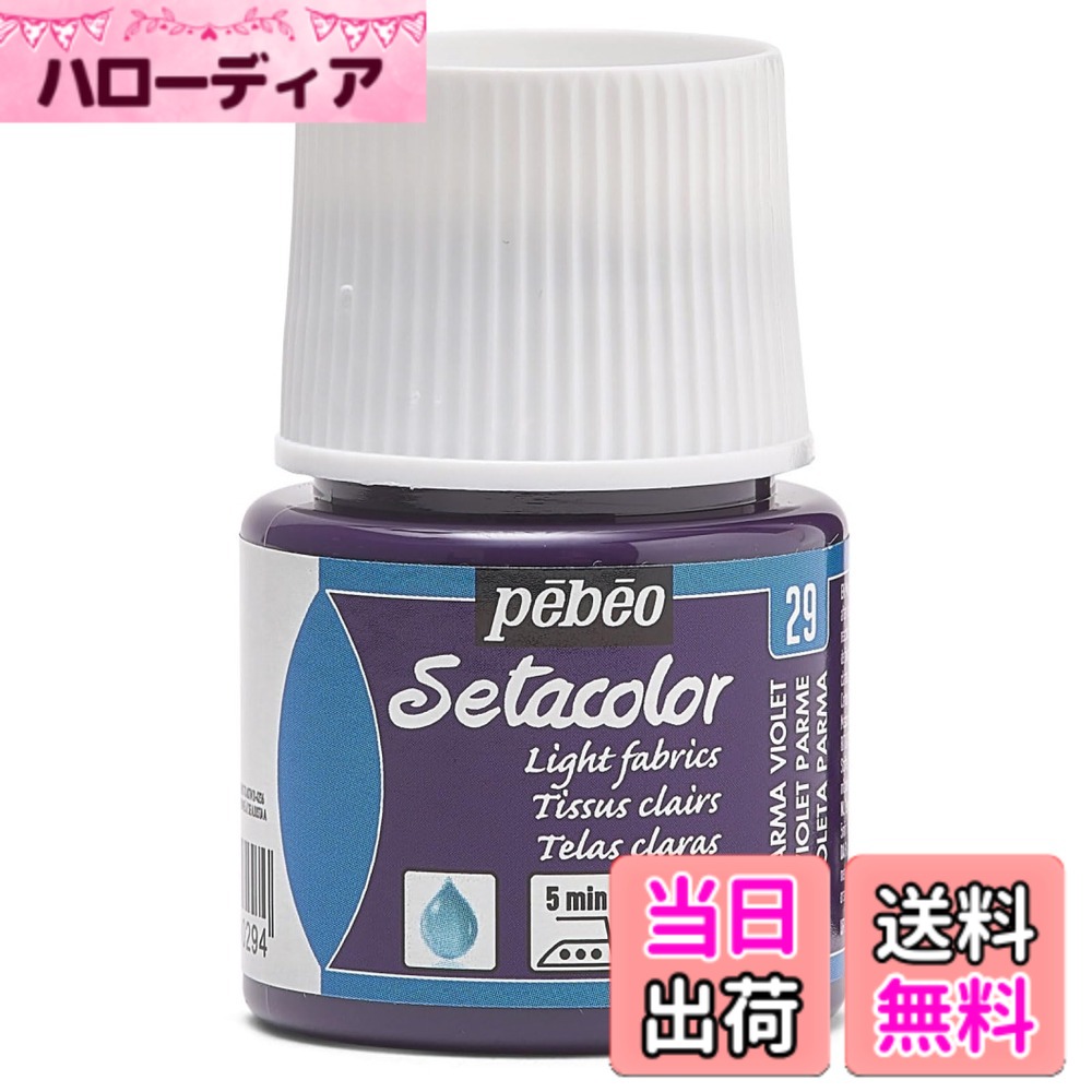 商品情報商品の説明手描きやステンシルに適した布用水性アクリル絵具です。アイロン定着後は洗濯、ドライクリーニング可能です。濃い色の生地には発色しません。 主な仕様 対象年齢 :12才以上