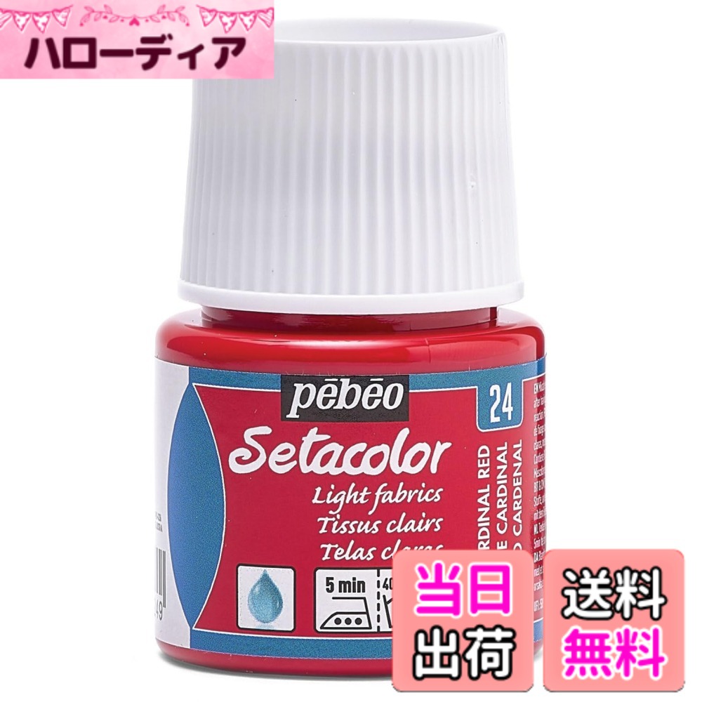 商品情報商品の説明手描きやステンシルに適した布用水性アクリル絵具です。アイロン定着後は洗濯、ドライクリーニング可能です。濃い色の生地には発色しません。 主な仕様 対象年齢 :12才以上
