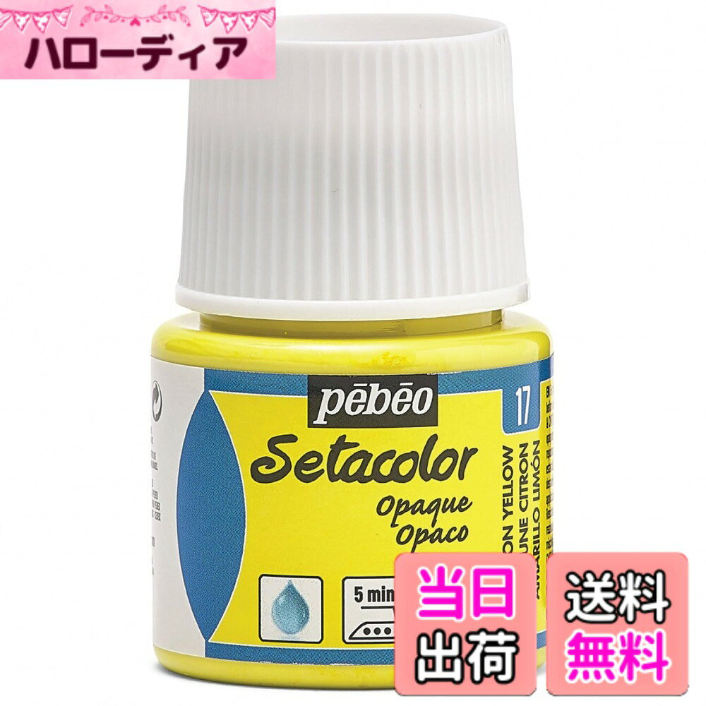 商品情報商品の説明手描きやステンシルに適した布用水性アクリル絵具です。アイロン定着後は洗濯、ドライクリーニング可能です。濃い色生地にも描けて、鮮やかな発色。 主な仕様 対象年齢 :12才以上