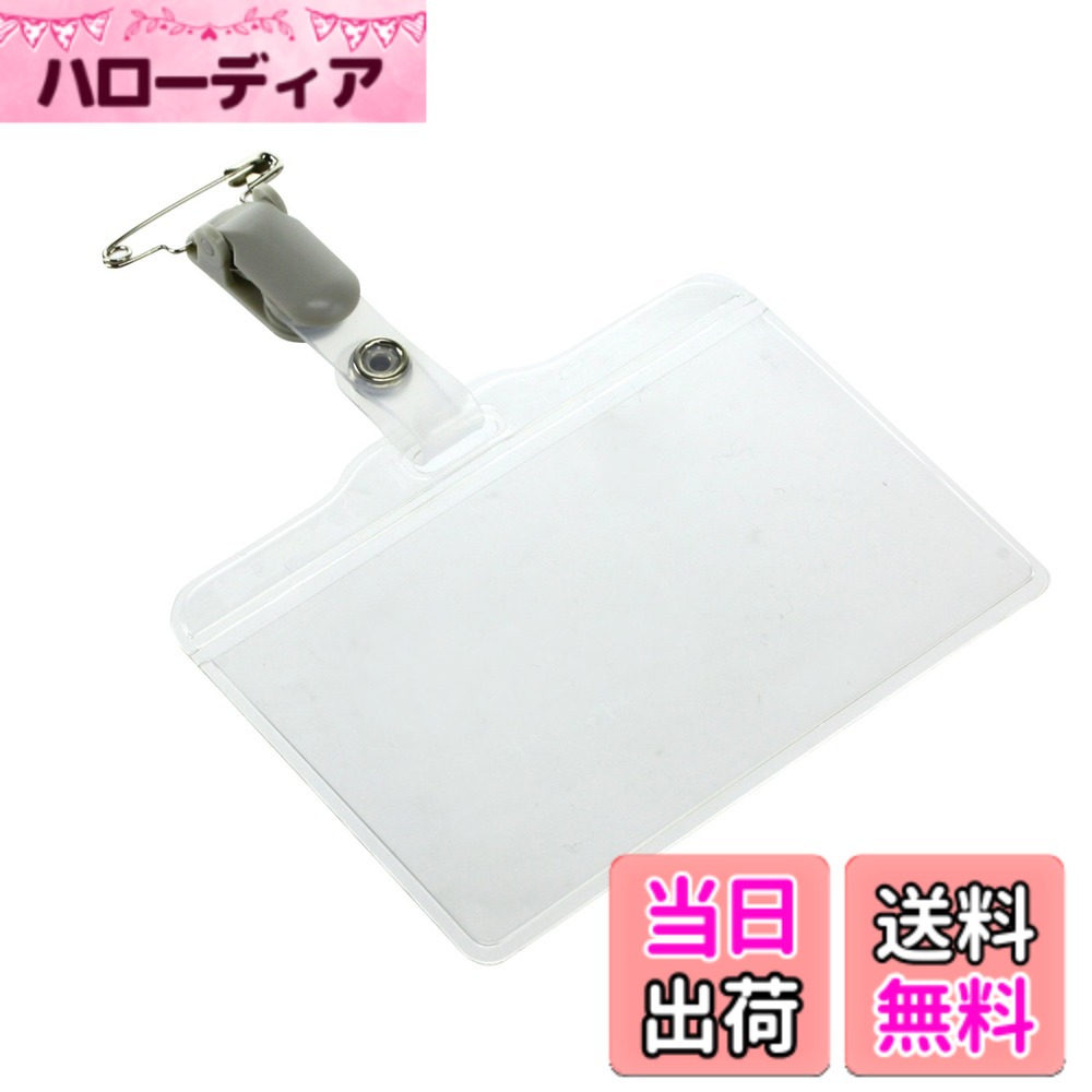商品情報商品の説明再生オレフィン樹脂を使用したソフトタイプの横型名札。 お得な10個入りセット。主な仕様 【仕様】ソフトタイプ (横型)【入数】10個入り【有効内寸法】60x95mmbr【特長】取付用クリップ(N-2P)付【材質】再生オレフ...