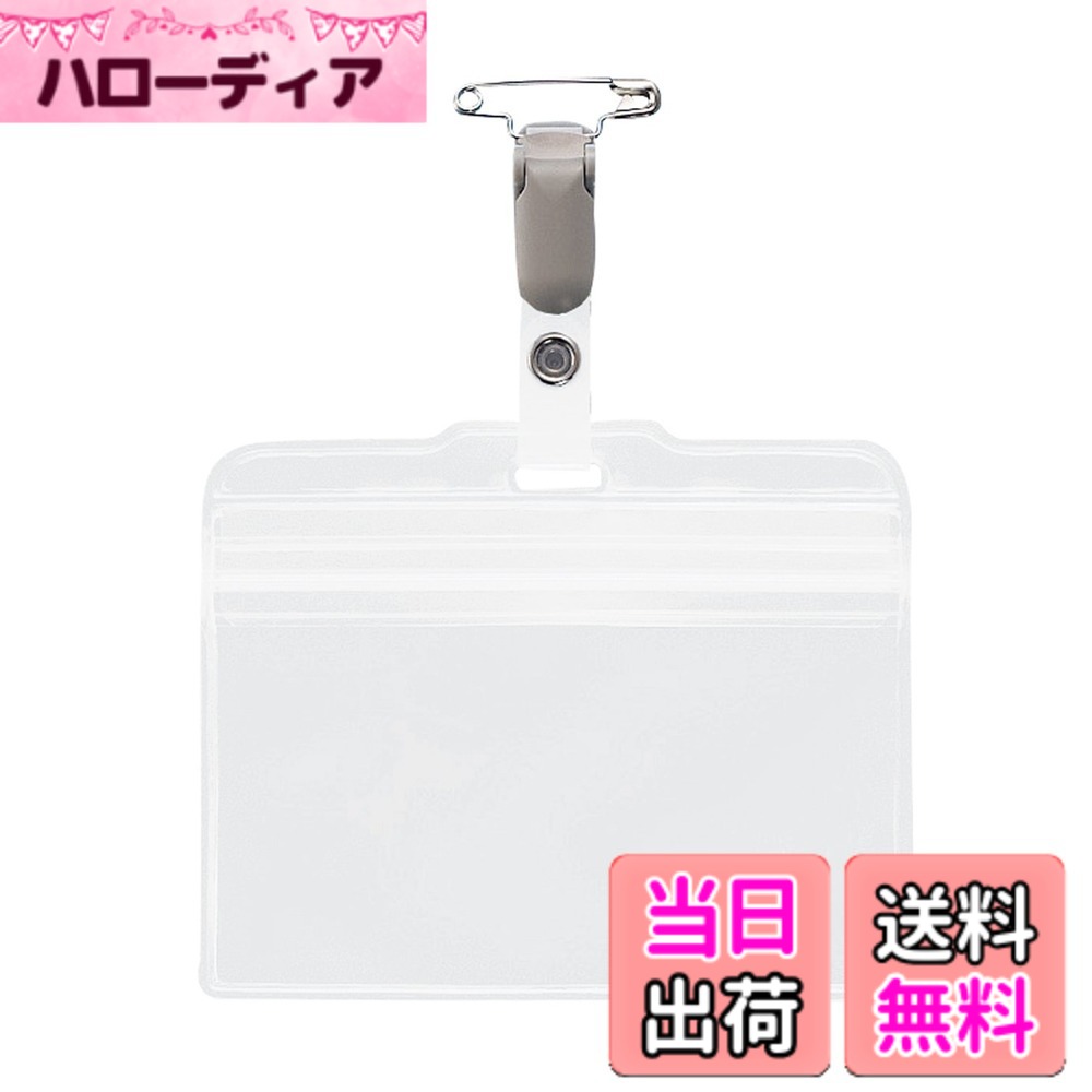 商品情報商品の説明カードの脱落を防ぐチャック付きのソフトタイプ横型名札。 お得な10個入りセット。主な仕様 【仕様】ソフトタイプ (横型)【入数】10個入り【有効内寸法】67x100mm(大きめサイズ)【特長】取付用クリップ(N-2P)付【...