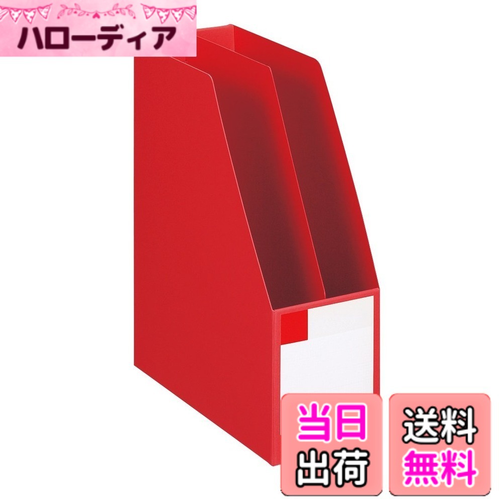 商品情報商品の説明中央に便利な仕切付きのボックスファイル。主な仕様 【規格】A4判縦型【仕様】中央仕切付【材質】色板紙製(再生紙)【色】赤