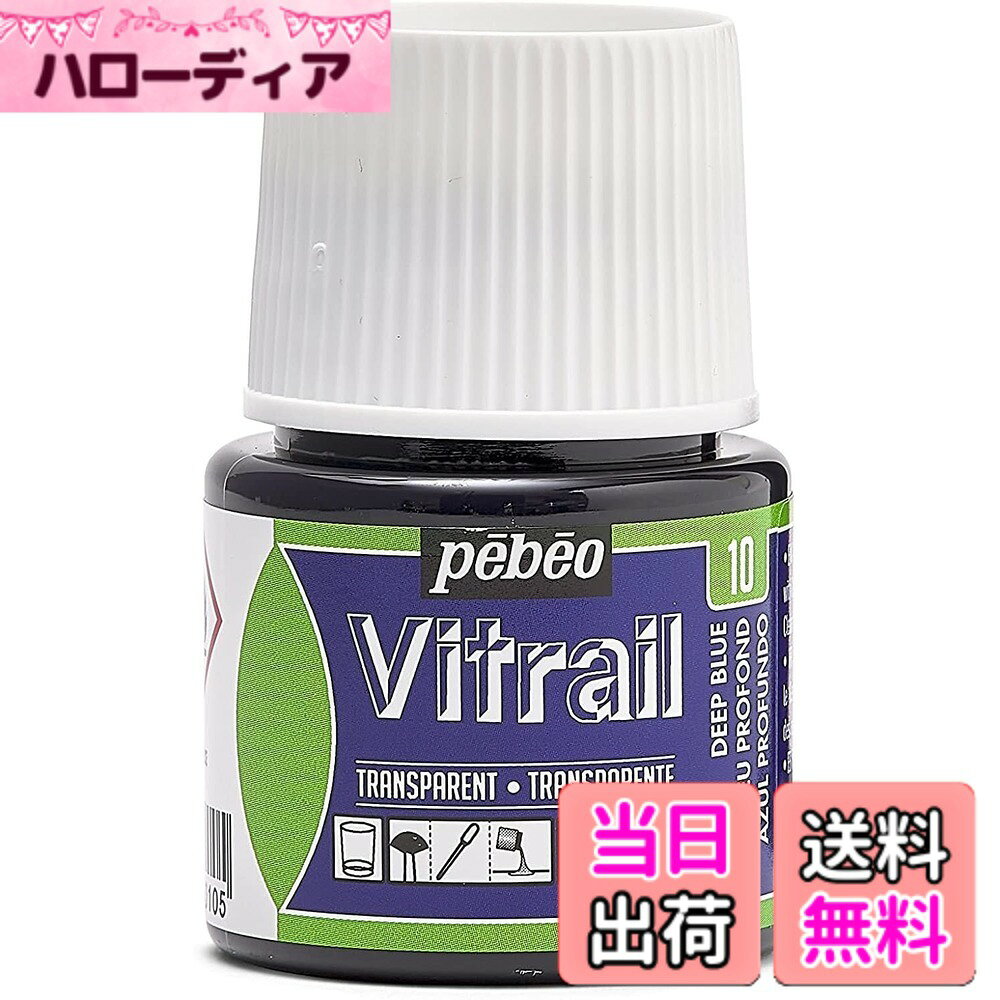 商品情報商品の説明ガラス、金属、キャンバスに描くことができる、透明感に優れた絵具です。自然乾燥で絵具が定着します。 主な仕様 透明感に優れた油性絵具。漆のような質感で、つやのある仕上がり。ガラス、金属、キャンバス、紙などに描くことができます...