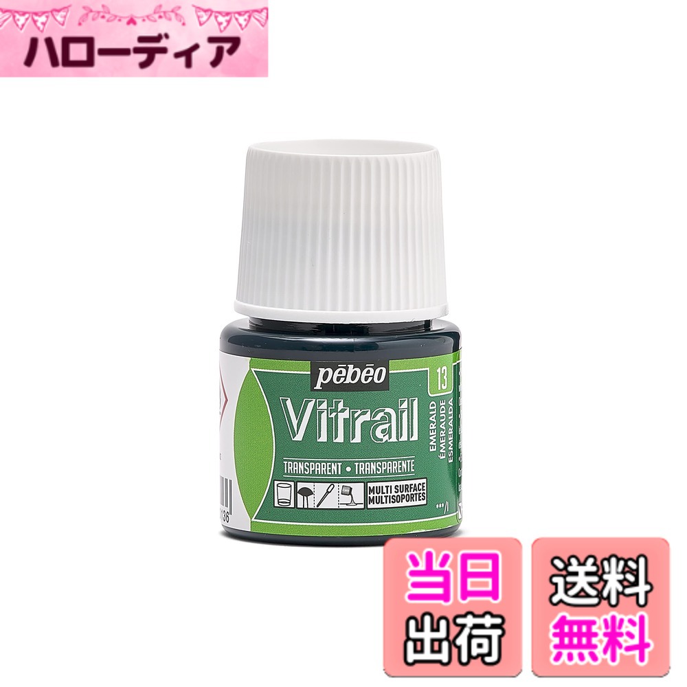 商品情報商品の説明ガラス、金属、キャンバスに描くことができる、透明感に優れた絵具です。自然乾燥で絵具が定着します。 主な仕様 内容量:45ml(プラスティックボトル)入数:1本入り素材:油性アルキド樹脂表面乾燥:約1時間 完全乾燥:約8時間...