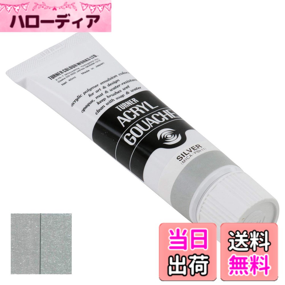 商品情報商品の説明超微粒子顔料の採用で、色のびのよさは抜群。広い面も塗り直しの手間がいらず、ムラなく均一に仕上がります。 乾きが速く、制作は効率よくスピーディに。思うままに手早く描けて、創作意欲もいちだんとふくらみます。 水性でありながら、...