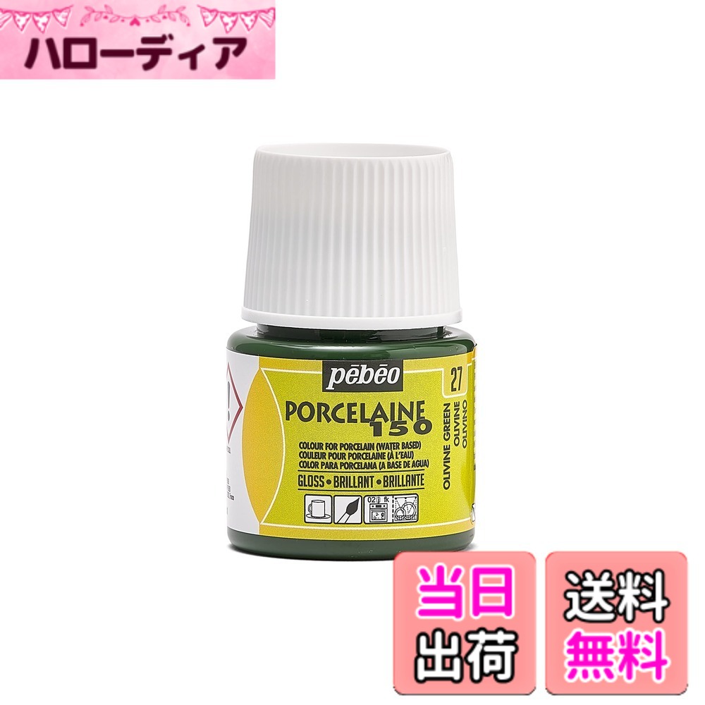 商品情報商品の説明ご家庭のオーブンで焼付けできる陶器用絵具です。ガラスやホーローにも使用できます。絵具が完全に乾いたあと、予熱なし 150度/35分の低温で焼成します。APマーク取得の水性無害の絵具ですので、焼成後は実用の食器としてお使いい...