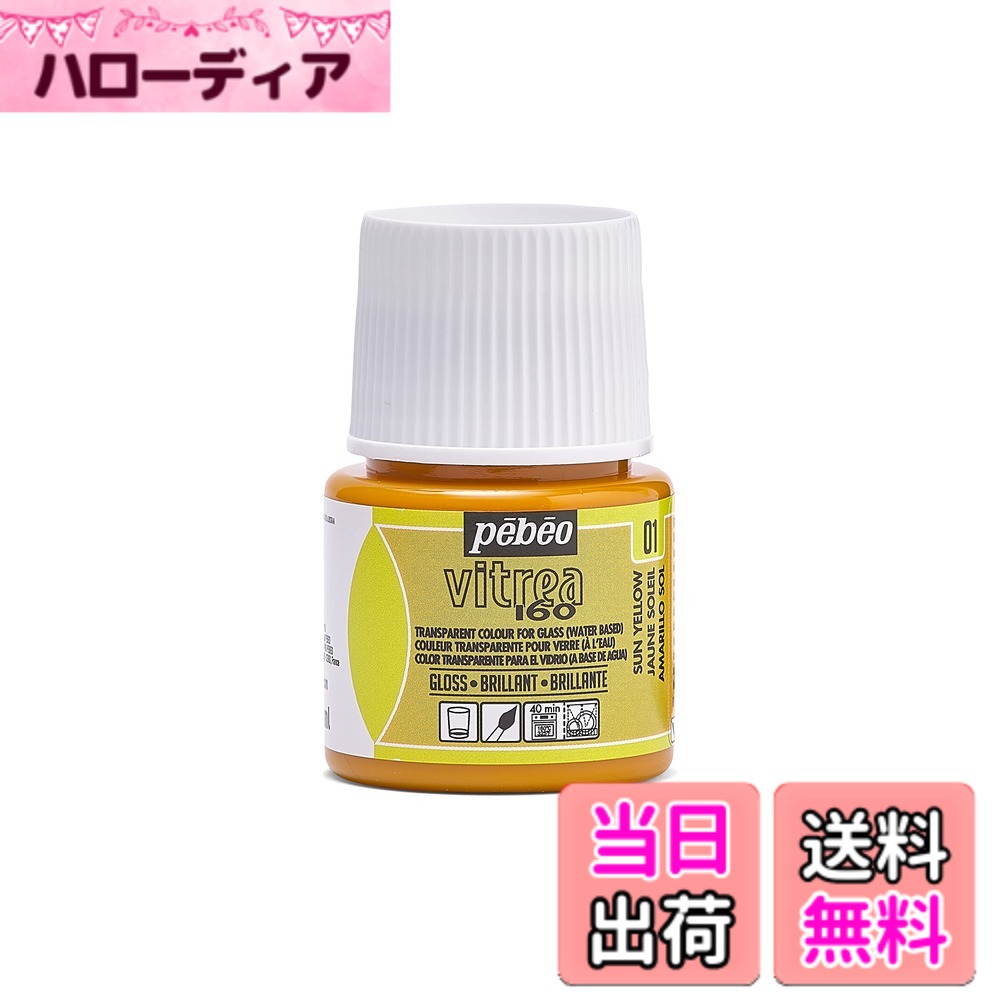 商品情報商品の説明ご家庭のオーブンで焼付けできるガラス用絵具です。絵具が完全に乾いたあと、予熱なし 160度/40分の低温で焼成します。APマーク取得の水性無害の絵具ですので、焼成後は実用の食器としてお使いいただけます。焼成前なら、失敗して...