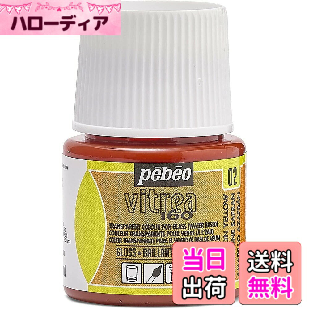 商品情報商品の説明ご家庭のオーブンで焼付けできるガラス用絵具です。絵具が完全に乾いたあと、予熱なし 160度/40分の低温で焼成します。APマーク取得の水性無害の絵具ですので、焼成後は実用の食器としてお使いいただけます。焼成前なら、失敗して...