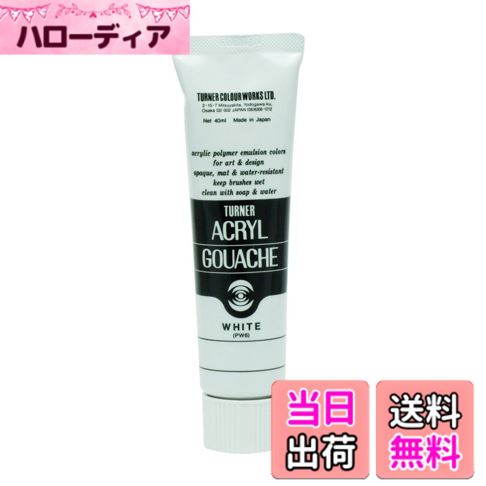 商品情報商品の説明超微粒子顔料の採用で、色のびのよさは抜群。広い面も塗り直しの手間がいらず、ムラなく均一に仕上がります。 乾きが速く、制作は効率よくスピーディに。思うままに手早く描けて、創作意欲もいちだんとふくらみます。 水性でありながら、...