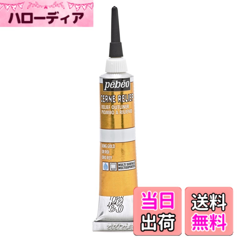 商品情報商品の説明ガラス、金属、キャンバスに描くことができる、ライナーです。ノズルから直接描けるチューブタイプの絵具です。動きのある曲線や点描等、自由に表現できます。ステンドグラス風クラフトやレジンクラフトの装飾にも適しています。主な仕様 ...