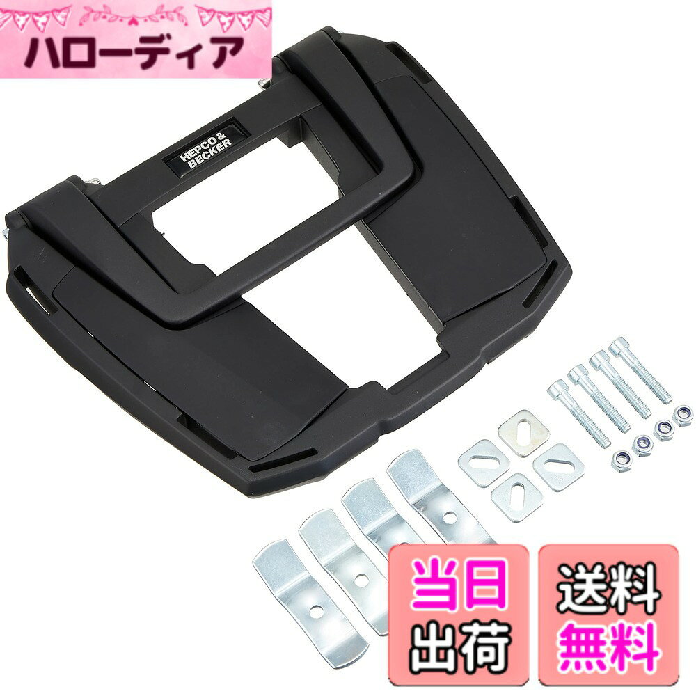 商品情報商品の説明商品紹介 HEPCO&BECKER(ヘプコ&ベッカー)製のイージーラック汎用 ブラック です 積載重量:5 耐荷重:5 カラー:ブラック 素材:アルミ 特記事項:ヘプコ&ベッカー製トップケース装着用の汎用ベースです。既に他...