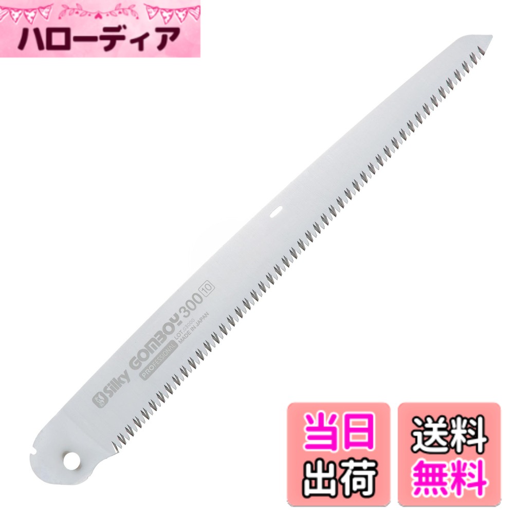 商品情報商品の説明替刃サイズ330mmx40mmx1.4mm 刃渡り300mm、目数10枚目/30mm、切り幅1.3mm、重量65g 折込鋸のスタンダード「ゴムボーイ」シリーズの万能目タイプ ディンプル形状ハンドルで握り心地が更に快適に コ...