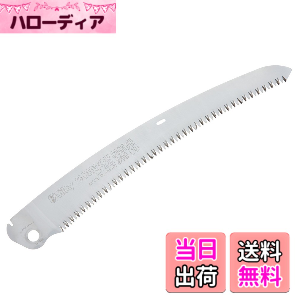 商品情報商品の説明替刃サイズ270mmx40mmx1.3mm 刃渡り240mm、目数10枚目/30mm、切り幅1.2mm、重量50g 折込鋸のスタンダード「ゴムボーイ」シリーズの万能目カーブソータイプ ディンプル形状ハンドルで握り心地が更に...