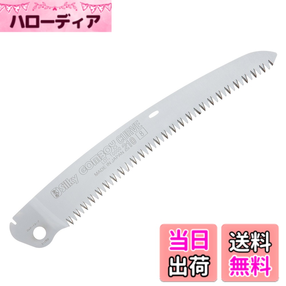 商品情報商品の説明替刃サイズ240mmx40mmx1.3mm 刃渡り210mm、目数8枚目/30mm、切り幅1.2mm、重量40g 折込鋸のスタンダード「ゴムボーイ」シリーズの荒目カーブソータイプ ディンプル形状ハンドルで握り心地が更に快適...