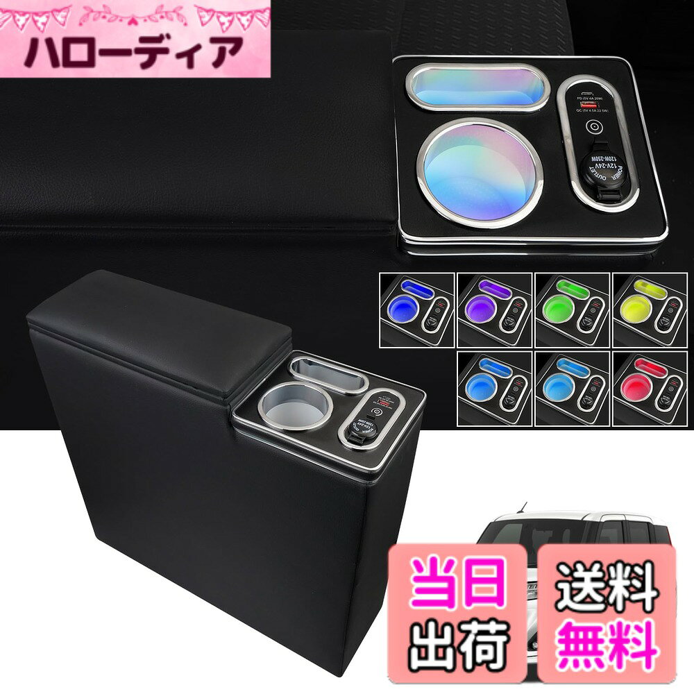 商品情報商品の説明主な仕様 【適合車種】コンソールボックスはダイハツ トール 前期（平成28年11月-）後期（令和2年9月-）トヨタ ルーミー タンク 前期（平成28年11月-）ルーミー 後期（令和2年9月-）スバル ジャスティ 前期（平成...