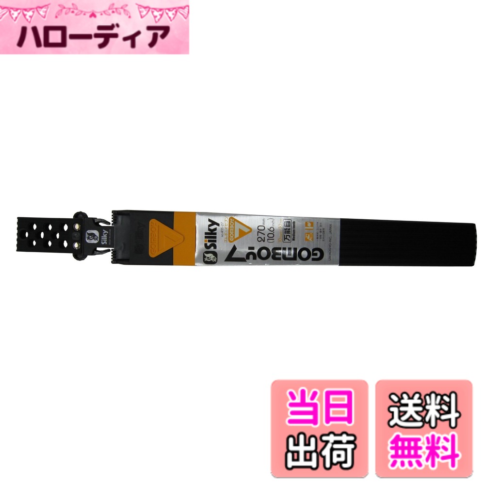 商品情報商品の説明商品紹介 用途:比較的荒い目がカーブソーにより切れ味(切断スピード)を高めるため、剪定に適合です。 ●シルキー製品用スペアパーツ主な仕様 刃渡り:270mmbr切幅:1.3mmbr色:万能目重量:1kg