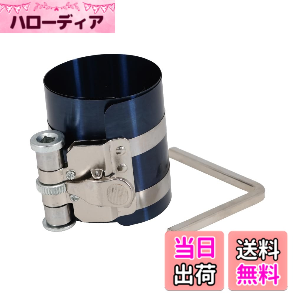 商品情報商品の説明商品紹介 適応サイズ:53-125mmパイ 高さ:76mm ・ピストンのリング部分に巻き付け締めこんでリングを圧縮し、プラスチックハンマー等で軽く打ちこんんで下さい。 使用上の注意 サイズにより画像は異なる場合がございます...
