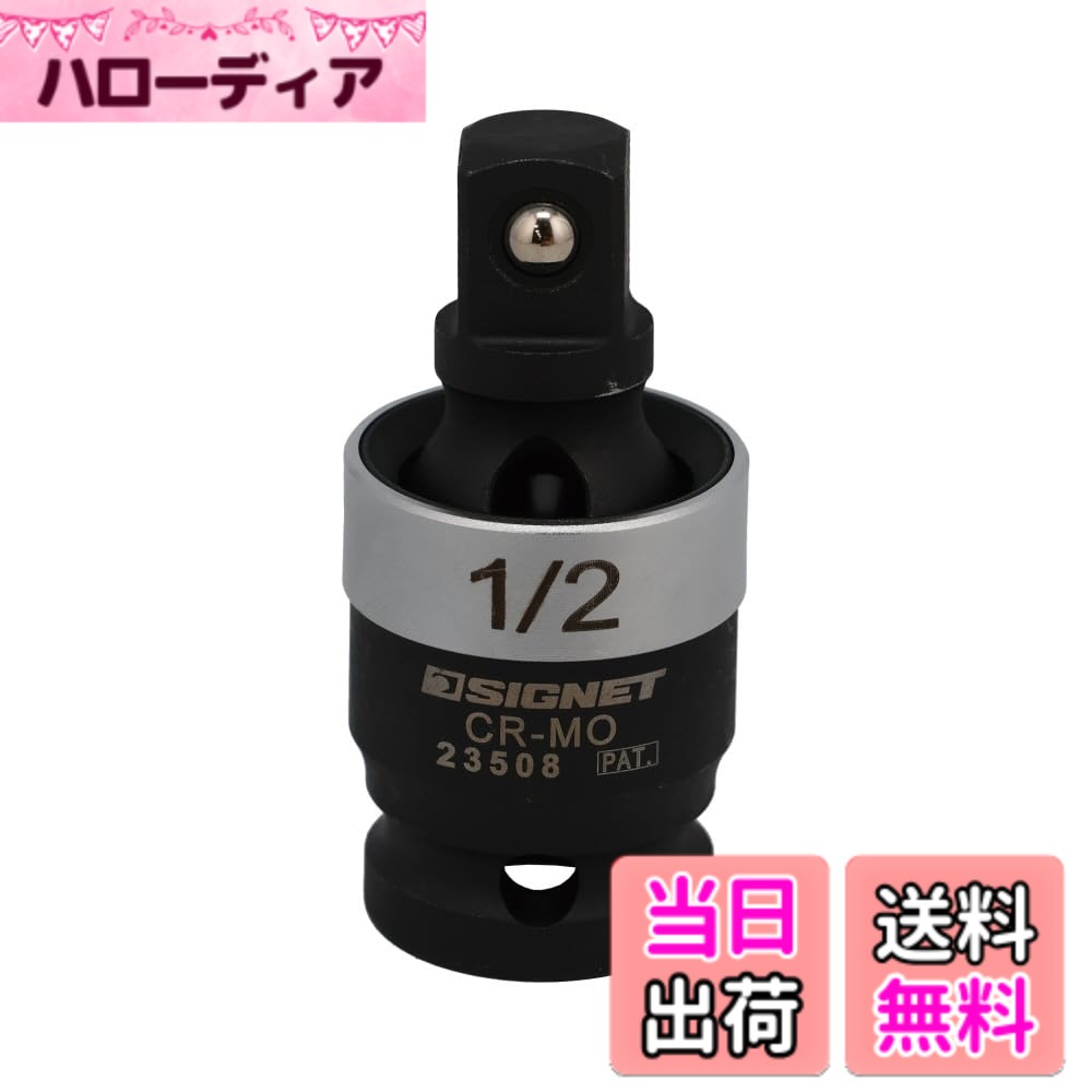 商品情報商品の説明●質量(g):135主な仕様 ●SIGNET初の1/2SQインパクト用ユニバーサルジョイント。●強度アップでハイパワーインパクトにも対応。●1/2"SQbr●全長(mm):32br●幅(mm):28