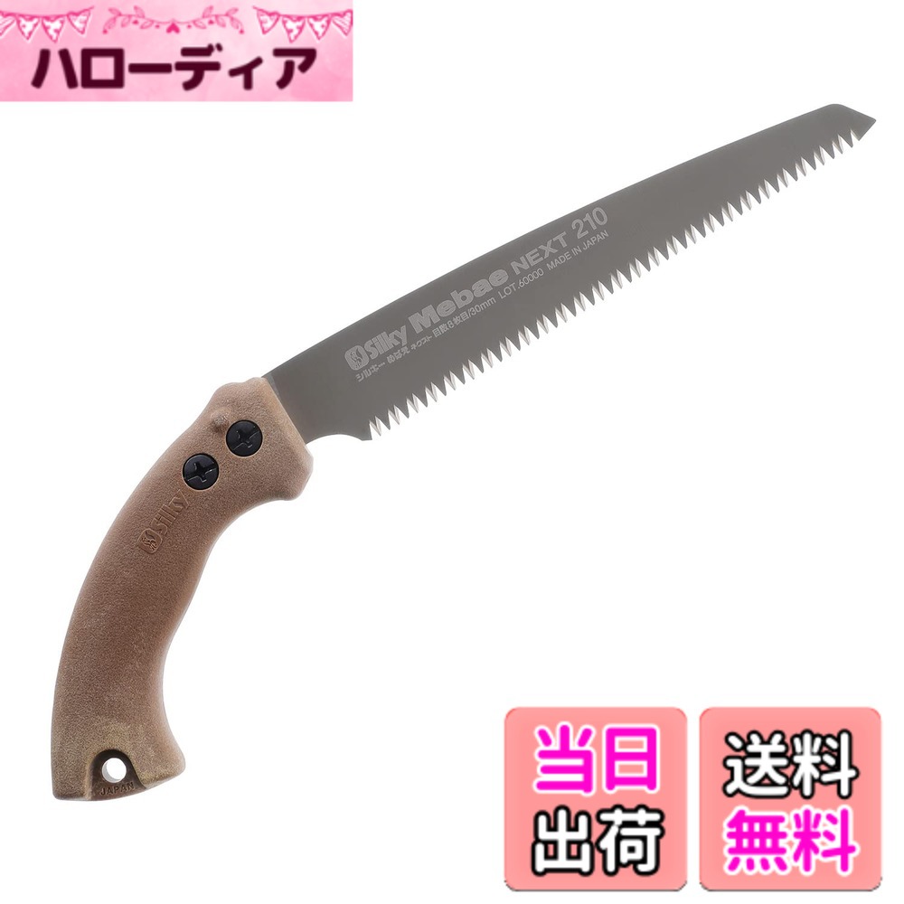 商品情報商品の説明木のぬくもりを再現しつつ、今までの「めばえ」から次世代型へ一新 【用途】 剪定、枝打ち 【特徴】 ・焼入れを施していないため、切れ止んできたら目立てヤスリで上目の直しが可能 ・アサリを分ける代わりに刃の両面を曲面研磨してい...
